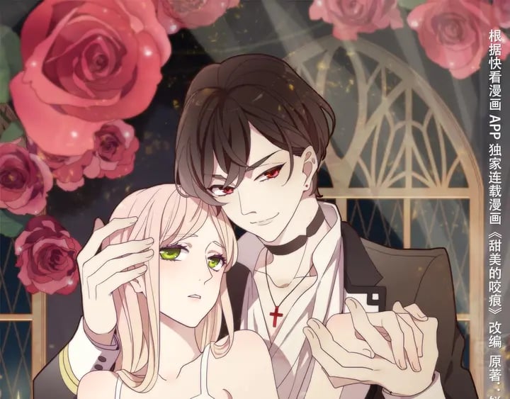 咬痕动画化启动! 甜美的咬痕 包子漫画
