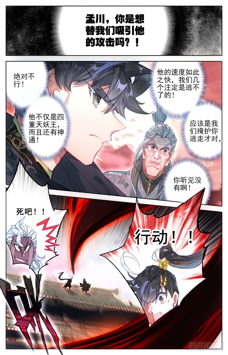 Azure Legacy Chapter 115 – MangaMTL